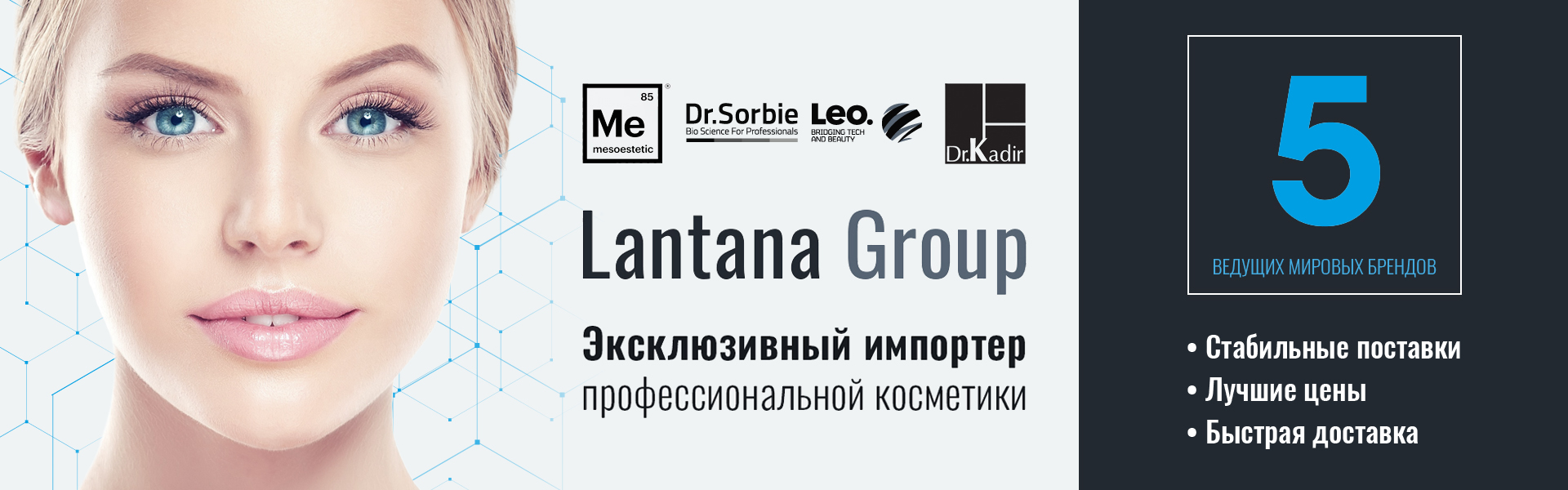 Lantana Group |Lantana Group интернет – магазин профессиональной ...